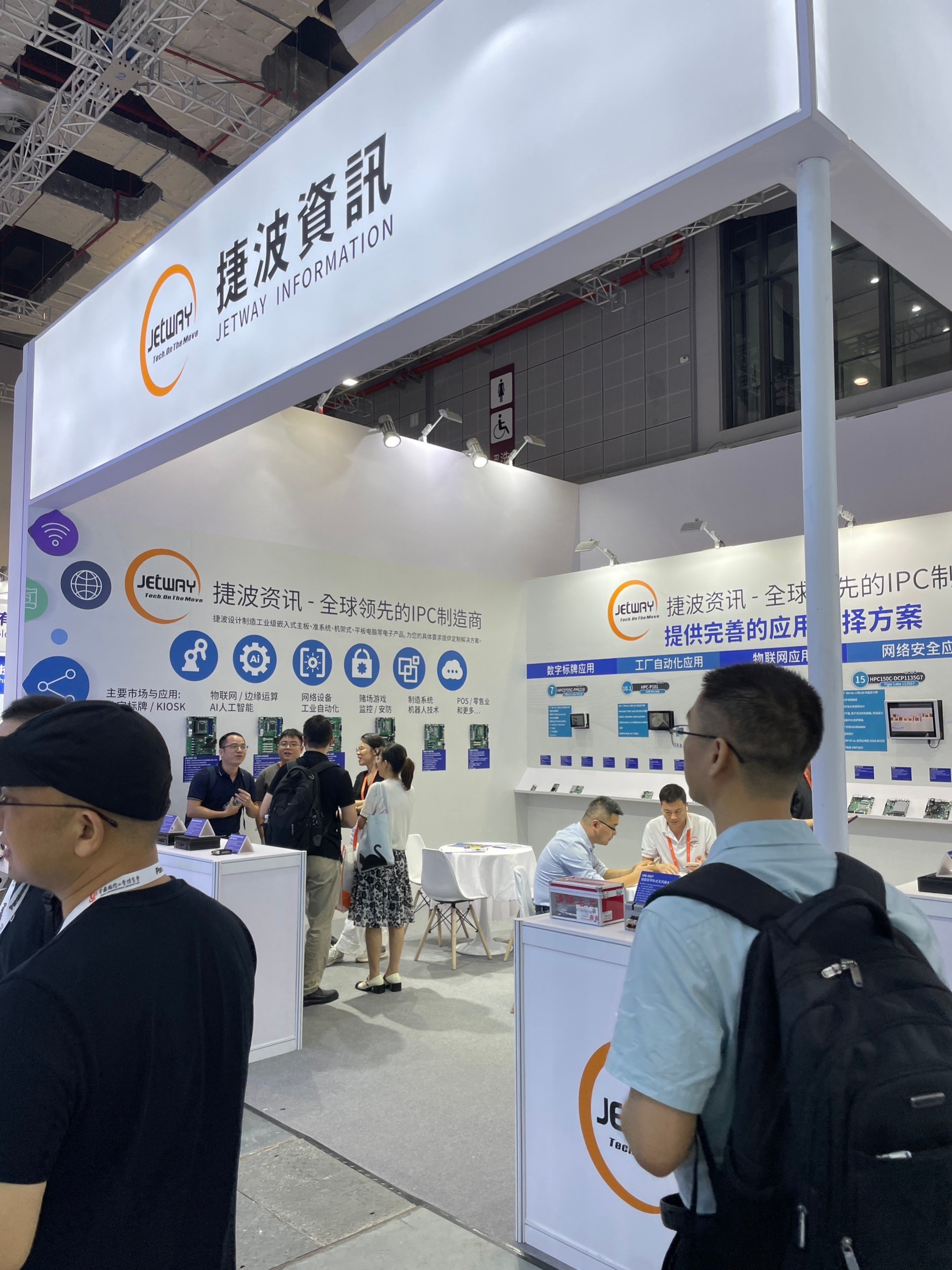 2023 Industrial Automation Show - Jetway IPC